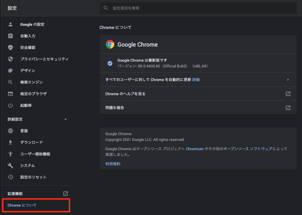 【Python selenium】ChromeDriver only supports Chrome version エラーの対処方法 | マーケプレディクト