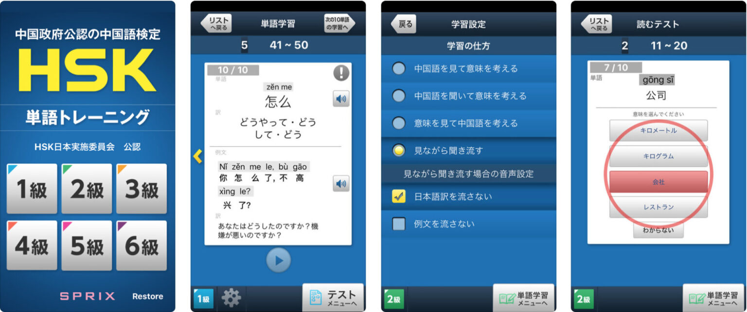 HSKの単語一覧無料ダウンロード-日本語訳付 | マーケプレディクト